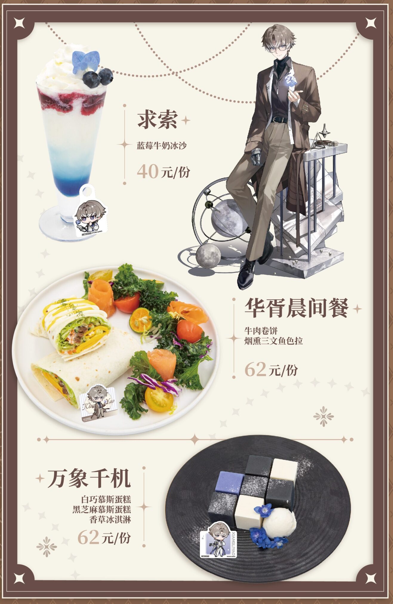 『鳴潮』Ver2.3 予告特別通信で最新グッズ情報などが公開！ | 『鳴潮』等のグッズ販売情報